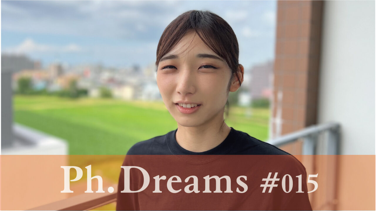 Ph. Dreams #015：DCは語る〜乗り越えた困難が自信につながる – Ph.Discover