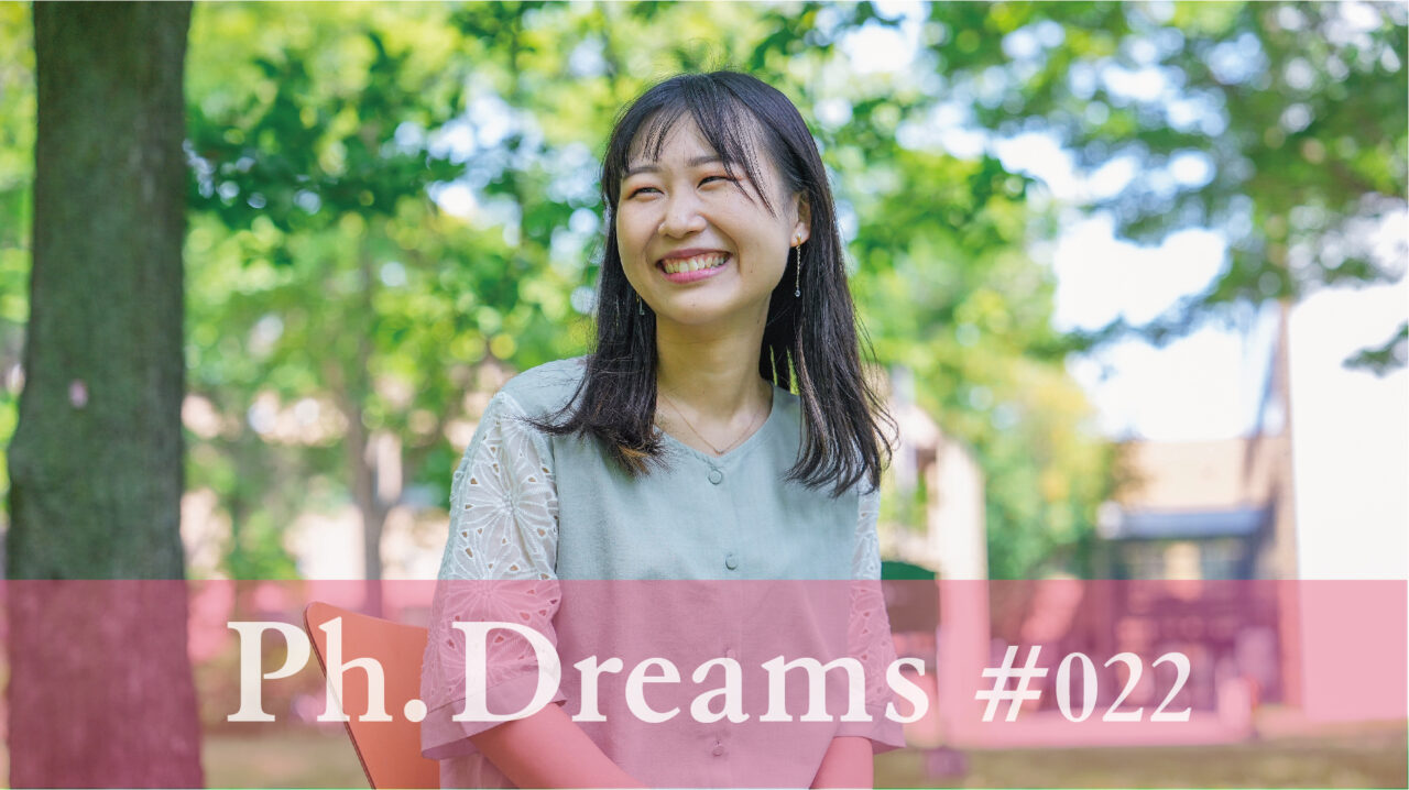 Ph. Dreams #022「経験が私を創る」 – Ph.Discover