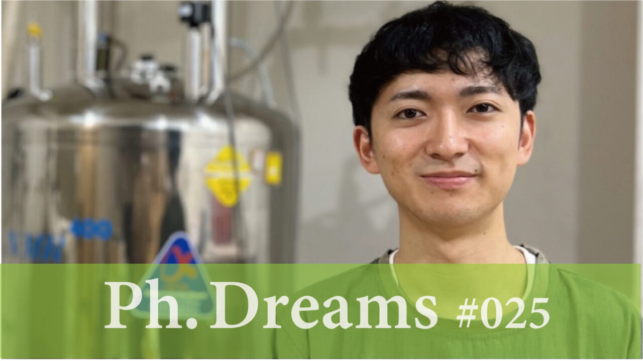 Ph. Dreams #025：一貫コース生は語る「自ら行動し、道を拓く」 – Ph.Discover